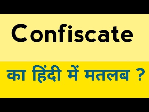 Confiscate meaning in hindi | Confiscate ka matlab kya hota hai | English to hindi