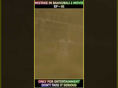 Mistakes in BAAHUBALI-2 movie || ep - 01 #shorts