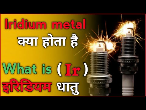 Iridium - Iridium Powder Latest Price, Manufacturers & Suppliers