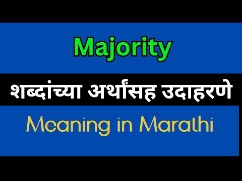 Majority Meaning In Marathi / Majority explained in Marathi