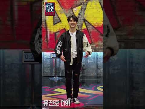 Dancing High Profiles - 25. Yoo Jinho (19, man, k-pop) [EXTRA] - Wattpad