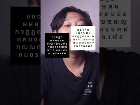 Font modern Thai - eps. 161