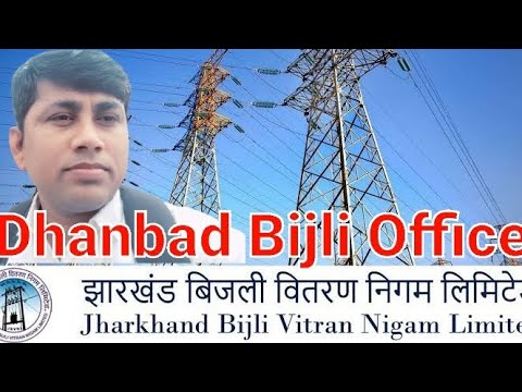 Jharkhand Bijli Vitran Nigam Bijali Bill ,Online Bill Payment #electricityboard #electricity #billi