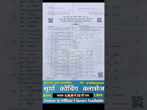 Rbse Class 10th Social Science Half Yearly Paper 2024-25|Rajasthan Board Half Yearly Exam 10th Paper