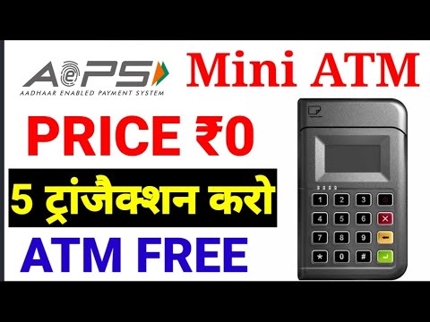 Mini ATM - Micro ATM Latest Price, Manufacturers & Suppliers