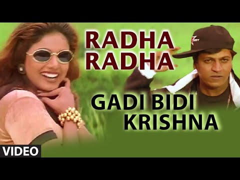 Radha Radha Video Song | Gadi Bidi Krishna | S.P. Balasubrahmanyam, Sowmya