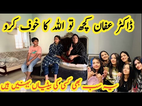 Dr Affan Kuch To Allah Ka Khof Karo | @Sistrology | @DuckyBhai | Pakistani family vlog