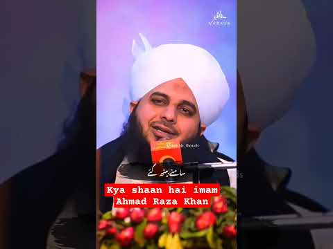 ahle bate ki shaan imam Ahmed Raza Khan Hazrat Maulana Kamal Raza qadri