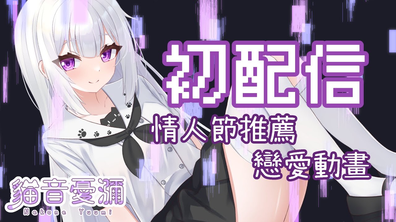 [Vtub] 發錢 VT新人推廣 - 看板C_Chat - PTT網頁版