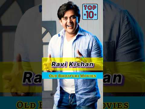 Top 10 Ravi Kishan Old Bhojpuri Movies ⭐ Superhit Movies ✅ #trending #bhojpuricinema #ravikishan