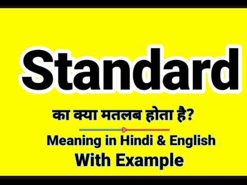 Standard meaning in Hindi | Standard ka kya matlab hota hai | Daily Use English Sentences