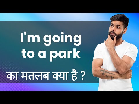 I'm going to a park: Hindi Meaning with Examples & Synonyms | मैं एक पार्क जा रहा हूँ Ka Matlab 📚