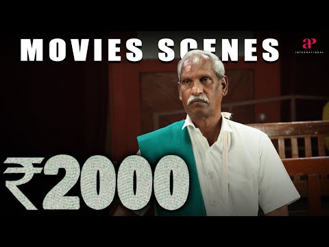 Rs 2000 Movie Scenes | இப்படி ஒரு தீர்ப்பு தான் எதிர்ப்பத்தோம் ! | Bharathi Krishnakumar