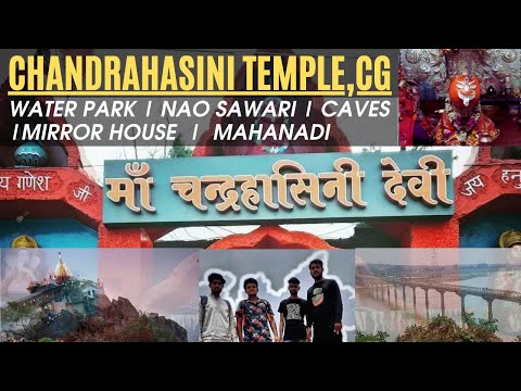 Maa chandrahasini mandir🔥🔥 | #chandrapur | #raigarhcity | waterpark🏊♀️🚣♀️🏊 , manmade caves🛖,