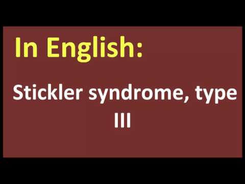 Stickler syndrome, type III arabic MEANING