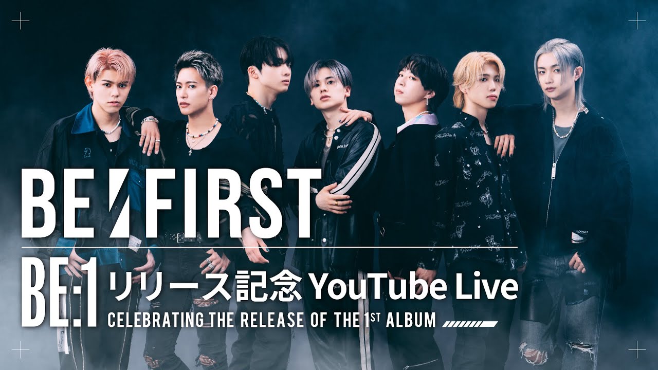 BE:FIRST、待望の1st ALBUM「BE:1」のリリース日である8月31日にYouTubeライブ配信が決定！ - 日刊エンタメクリップ