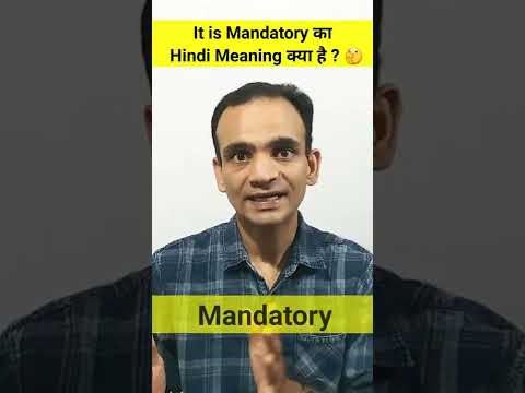 It is Mandatory Meaning in Hindi | Daily Use English Sentence With Hindi Meaning | #Shorts