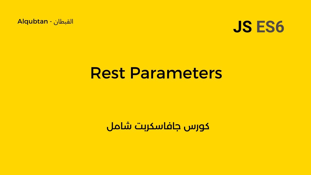 Javascript ES6 Course Arabic : Rest Parameters