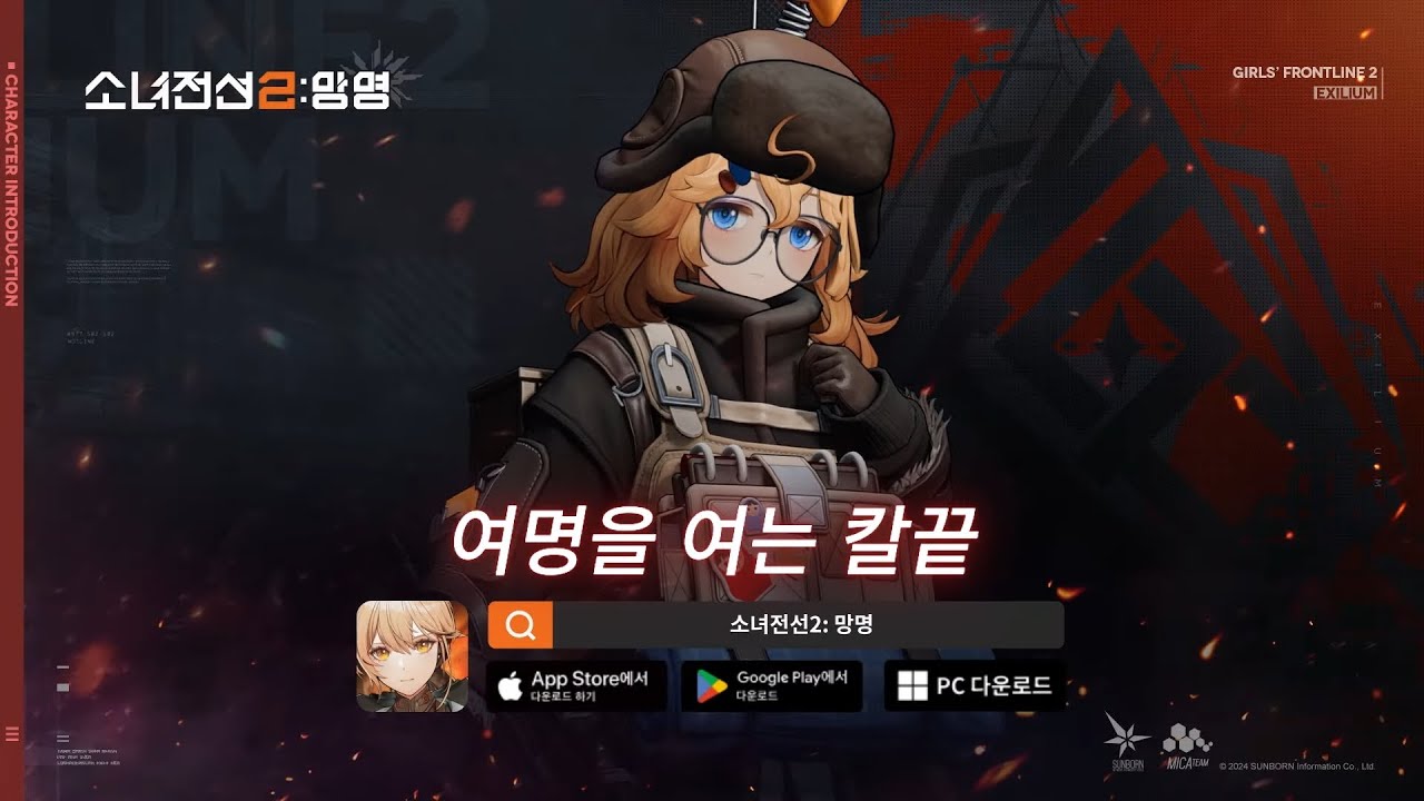 GIRLS’ FRONTLINE 2: EXILIUM - Gematsu