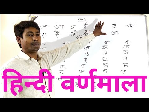 हिन्दी वर्णमाला के 52 को अक्षर लिखना सीखिए