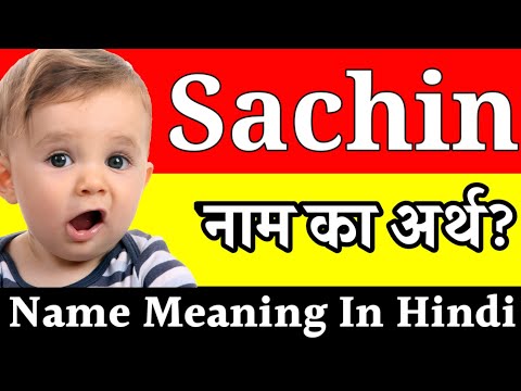 Sachin Name Meaning In Hindi | Sachin Naam Ka Arth Kya Hota Hai | Sachin Naam Ka Matlab Kya Hota Hai