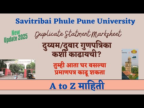 Duplicate Statement Marksheet Application Process SPPU | New Update 2025