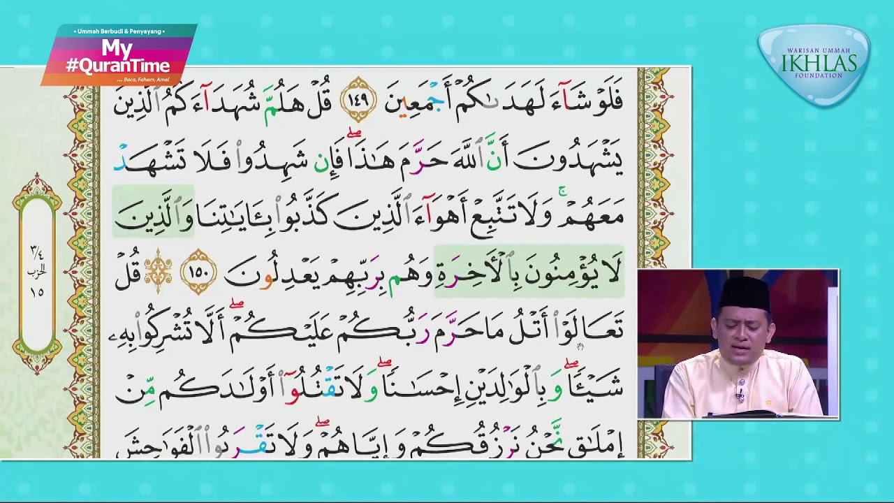 Surah Al An am 150 151 My QuranTime