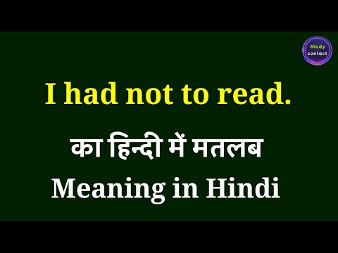 I had not to read meaning in hindi | I had not to read ka matlab kya hota hai | I had not to read