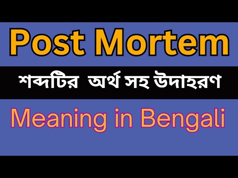 Post Mortem Meaning In Bengali /Post Mortem mane ki