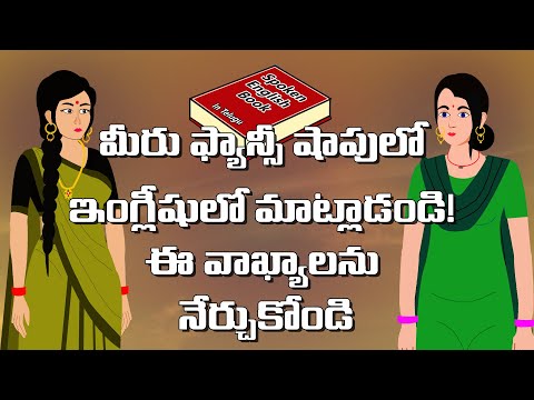 Spoken English Book in Telugu _ 9th Lesson