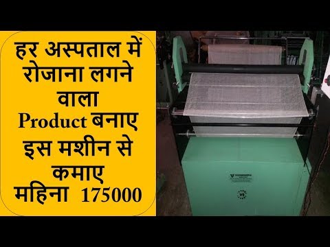 Surgical Bandage Machine - Surgical Bandage Making Machine Manufacturer ...