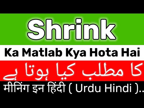 Shrink Meaning | Shrink Meaning In Urdu | Shrink Ka Matlab Kya Hai | Shrink Ka Meaning Kya Hai