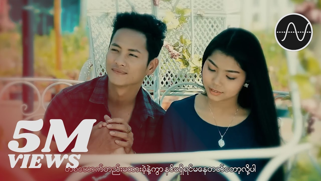 Play Top 100 Songs (Playlist) - Daily Music Chart from Myanmar [Bur ...