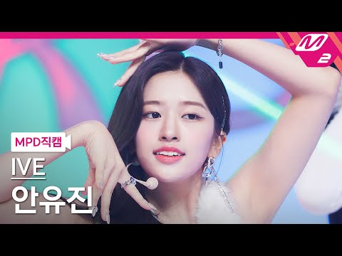[MPD직캠] 아이브 레이 직캠 4K 'After LIKE' (IVE REI FanCam) | @MCOUNTDOWN_2022.8.25 | · IVE · Amino