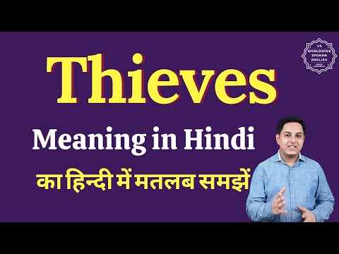 Thieves meaning in Hindi | Thieves ka matlab kya hota hai | English vocabulary words