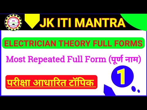 Electrician Theory Full Forms || Class 1 || Most repeated full forms || @JKITIMANTRA ||