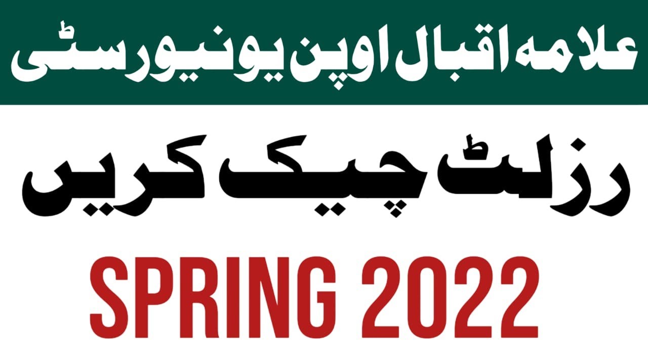 Aiou Final Result Check Ba , Bcom Class Spring 2023 | Aiou Results Check 2022