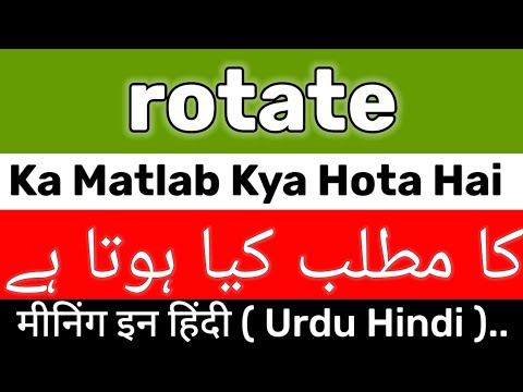 Rotate Meaning | Rotate Meaning In Urdu | Rotate Ka Matlab Kya Hai | Rotate Ka Meaning Kya Hai