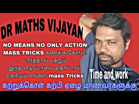 TIME AND WORK /SSC MASS TRICKS