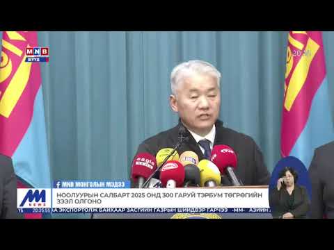 VIP76.mn | Самнасан ноолуурыг хоёрдугаар сарын нэгнээс эхэлж экспортод гаргана