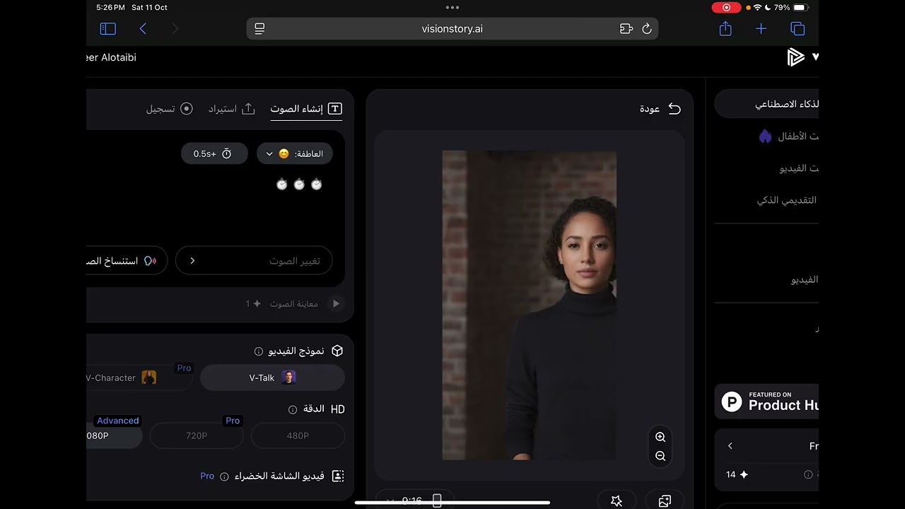 VisionStory: Tutorial 02