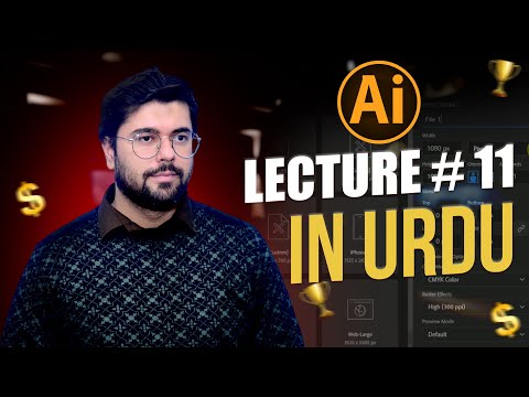 Adobe Illustrator - Offset Path and Outline Stroke - Class 11 - Urdu / Hindi