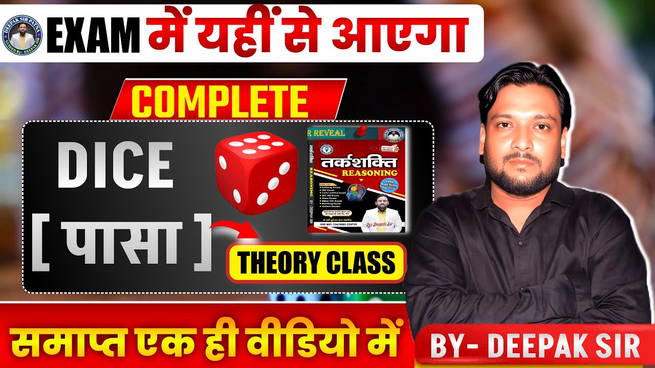 Dice Reasoning || Dice Reasoning Tricks || Reasoning DICE  Complete Class BY - DEEPAK SIR ||