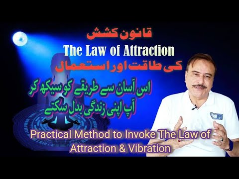 Power of Law of Attraction & Vibration, it's Practical Methods.100% Manifestation.