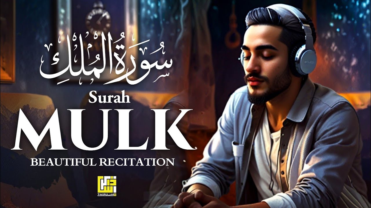 Soulful Recitation of Surah Mulk سورة الملك Relaxing Soft Voice Zakirullah TV