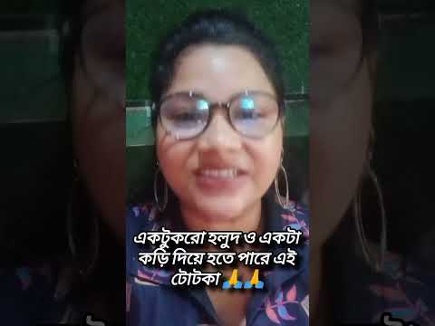 একটুকরো হলুদ ও একটা কড়ি দিয়ে হতে পারেন কোটিপতি//video//viral// trending