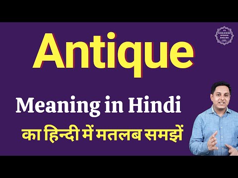 Antique meaning in Hindi | Antique ka kya matlab hota hai | online English speaking classes