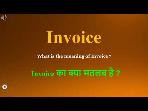 Invoice meaning in Hindi | Invoice ka kya matlab hota hai | daily use English words