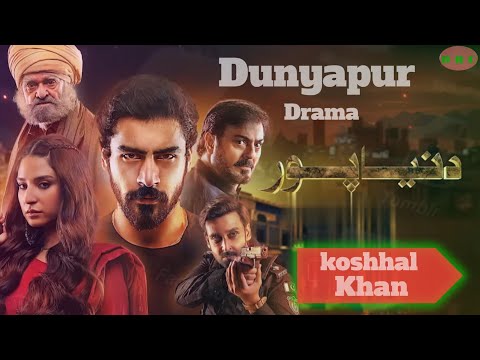 History of dunyapur drama?  🤔 [ D R C ] This history koshhal khan ?