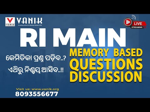 RI MAIN - COMPUTER | MEMORY BASED QUESTION DISCUSSION | BY NILAMADHAB SIR | VANIK